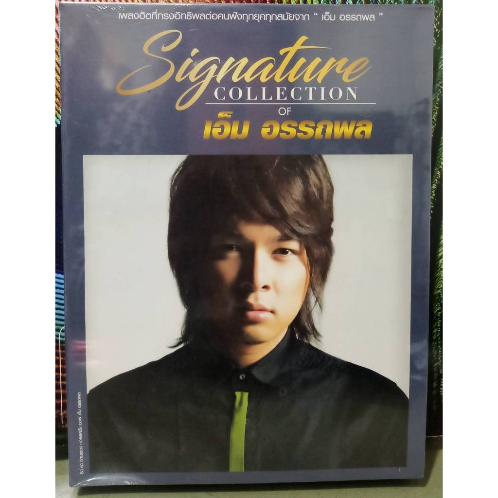 CD Signature Collection of เอ็ม อรรถพล 3 DISC | Shopee Thailand