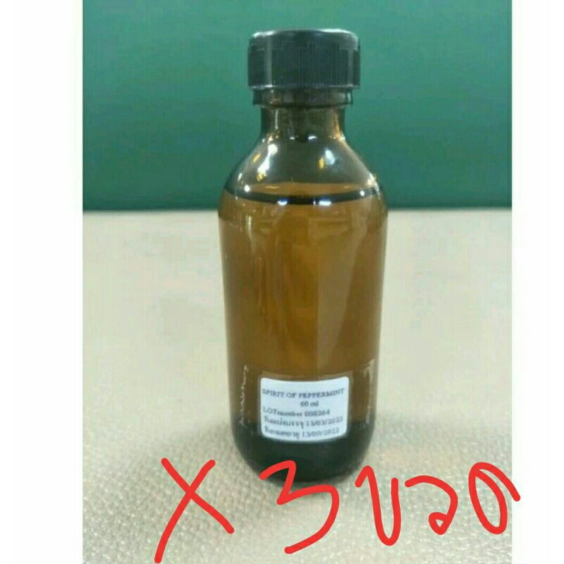 ทาท้องเวลาท้องอืดในเด็ก(สปิริต เปปเปอร์มิ้น)Spirit of peppermint ...