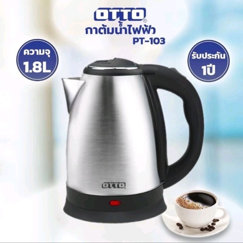 กาต้มน้ำไฟฟ้า OTTO รุ่น PT-103 ขนาด 1.8 ลิตร | Shopee Thailand
