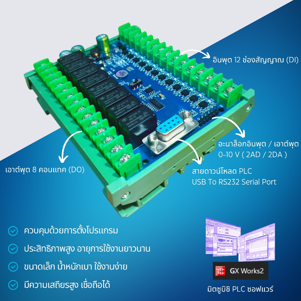 FX2N-20MR บอร์ด PLC บอร์ดควมคุม PLC Industrial Control Board | Shopee ...