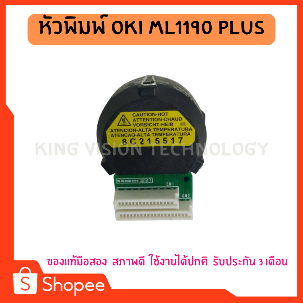Print Head หัวพิมพ์สำหรับ OKI ML 1190 Plus (มือสอง) ของแท้ สภาพดี มีของพร้อมส่ง รับประกัน 3 ...