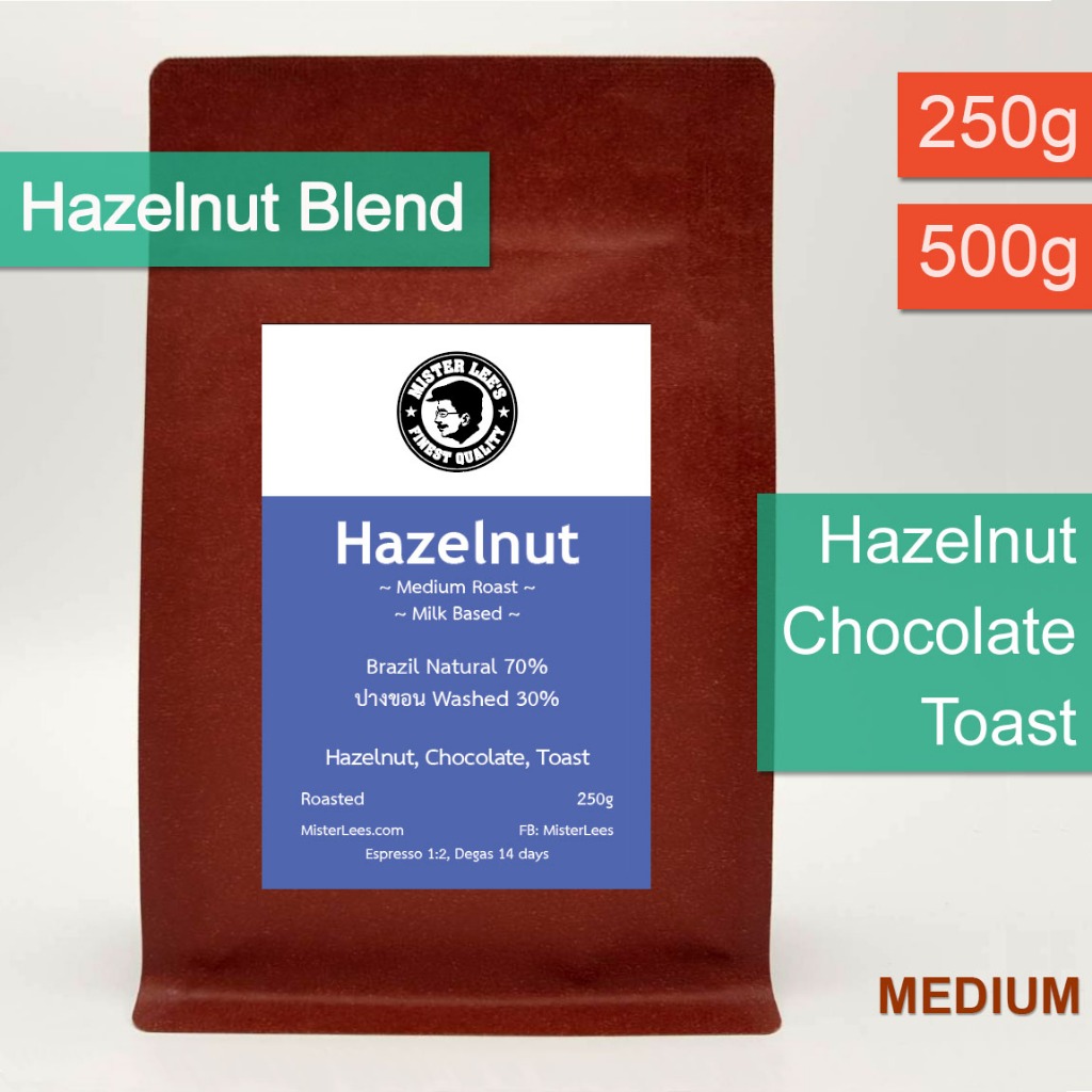 Hazelnut Blend เมล็ดกาแฟคั่วกลางเฮเซลนัทเบลนด์ | Shopee Thailand
