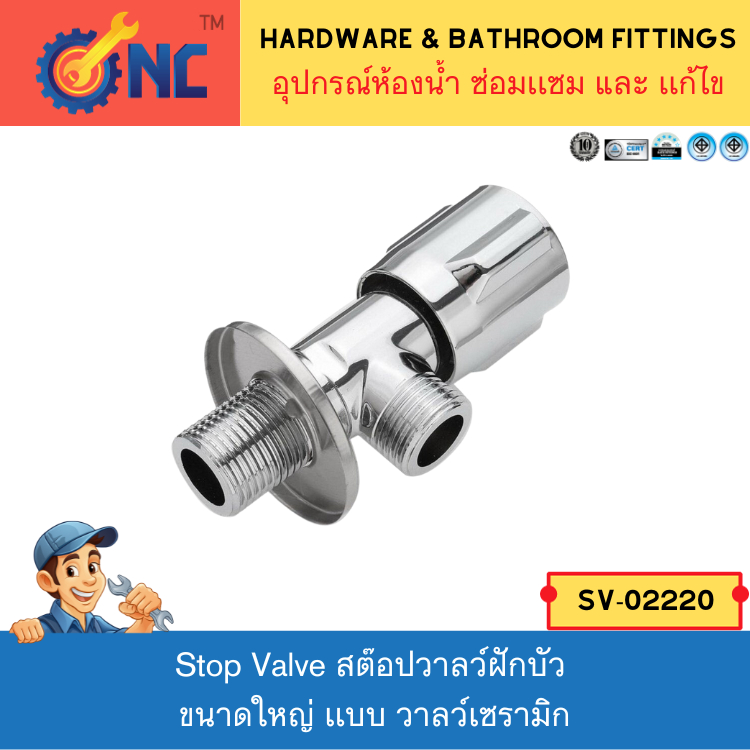 NC Hardware Stop Valve Ceramic สต๊อปวาลว์ฝักบัว ขนาดใหญ่เเบบ วาลว์ ...