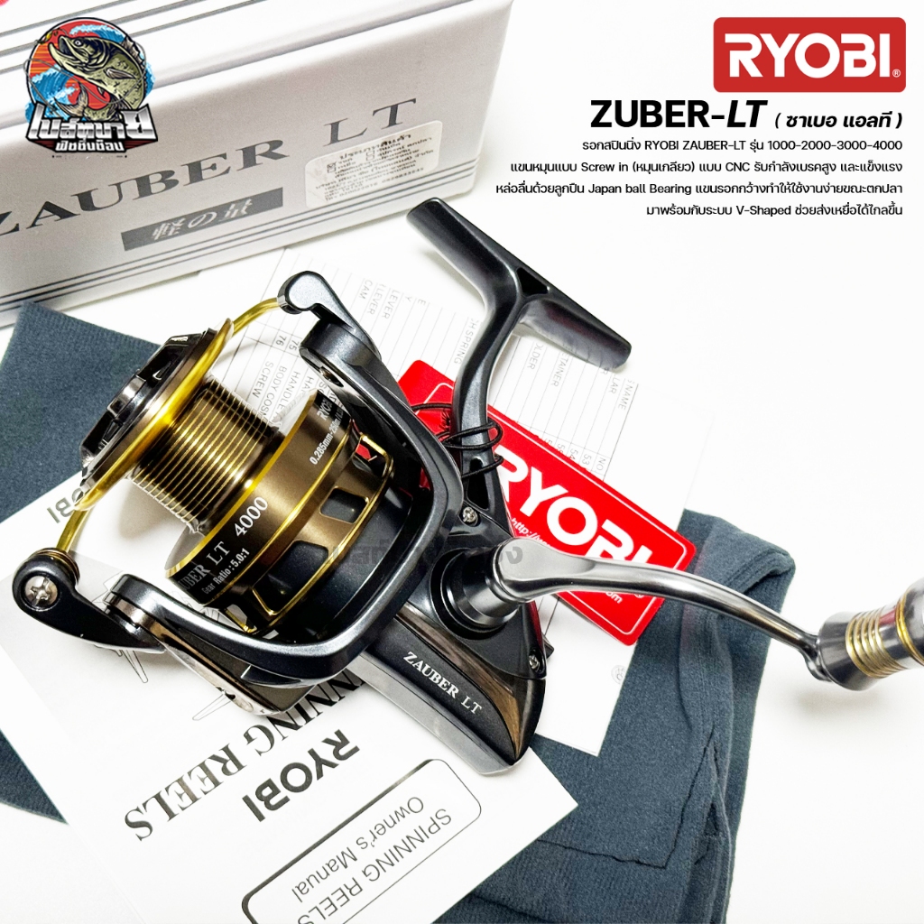 รอกสปินนิ่ง Ryobi Zauber LT 1000/2000/3000/4000 รุ่นใหม่ล่าสุด เบรค 5.0 ...