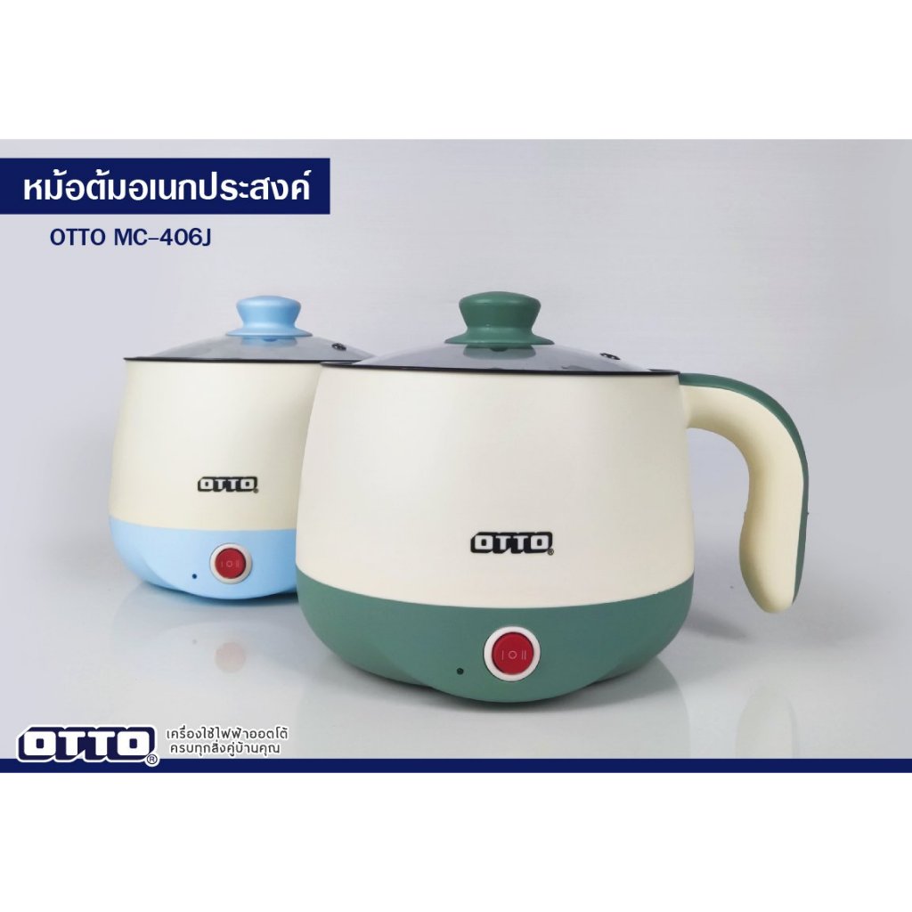 OTTO หม้อต้มอเนกประสงค์ รุ่น MC-406J ความจุ 1.5 ลิตร สีเขียว,สีฟ้า ...