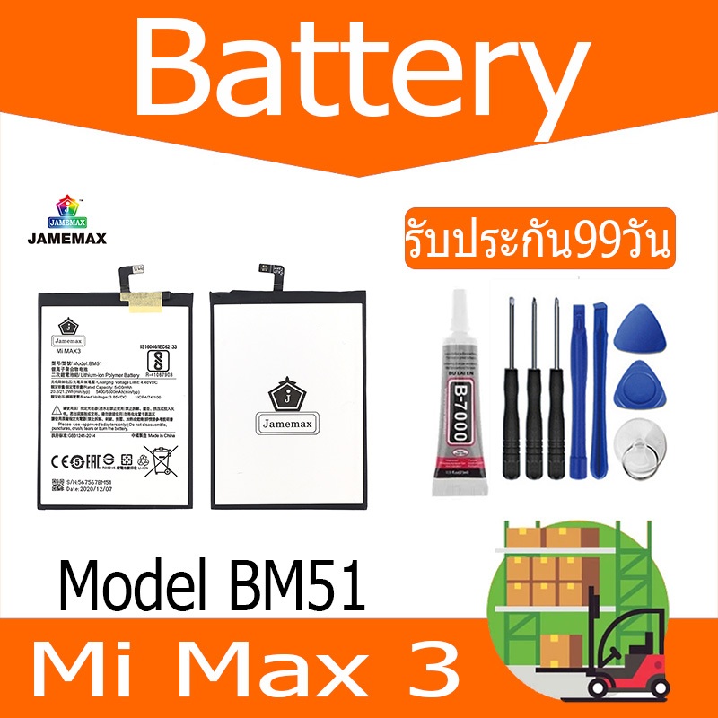 แบตเตอรี่ Mi Max 3 Battery Model BM51 (5400mAh） ฟรีชุดไขควง | Shopee ...