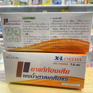 Oreda ORS Powder เกลือแร่ แก้ท้องเสีย กลิ่นส้ม 7.5 กรัม ต่อ 1 ซอง ซอง ...