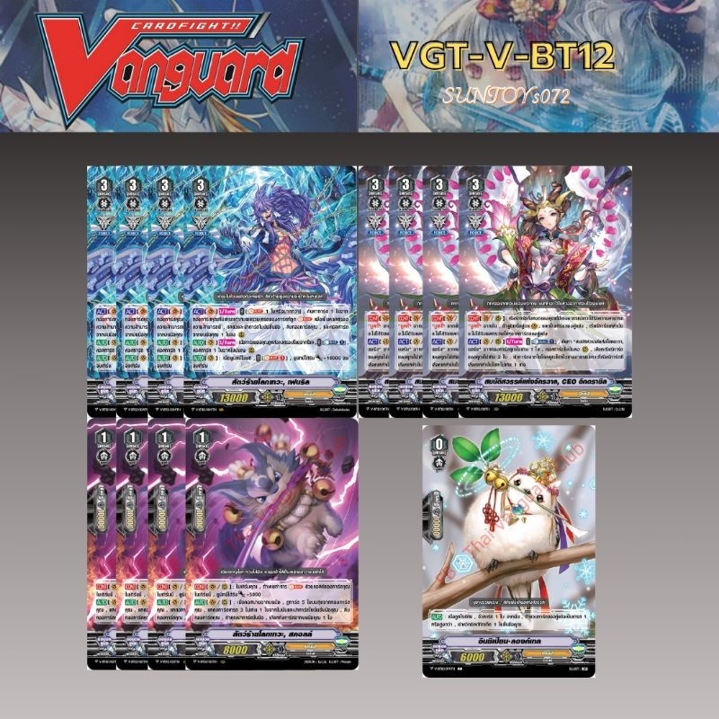 V-BT12ขอวหรูหลังกล่องSPมีเซ็ตโกลด์, เจเนซิส, นารุคามิ, แองเจิล | Shopee Thailand