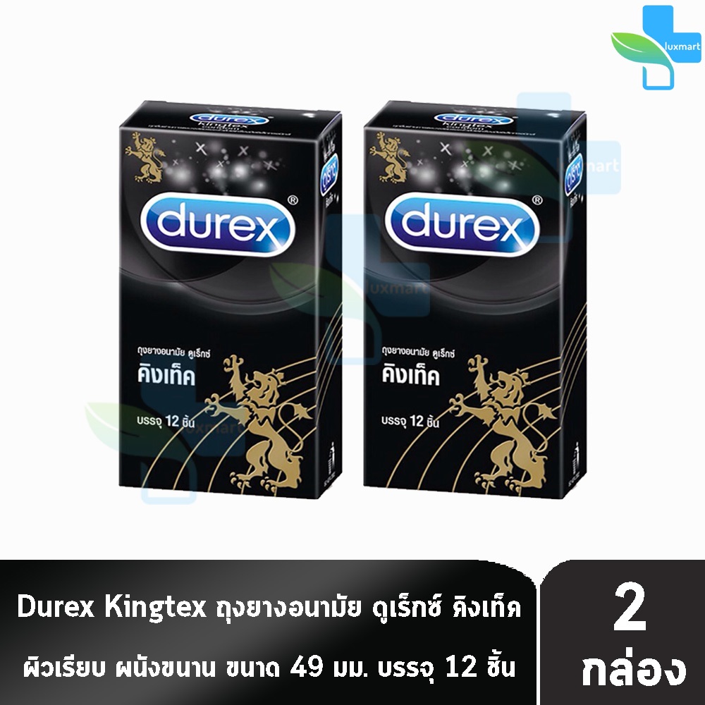 Durex Kingtex ดูเร็กซ์ คิงเท็ค ขนาด 49 มม บรรจุ 12 ชิ้น [2 กล่อง] JJ ...