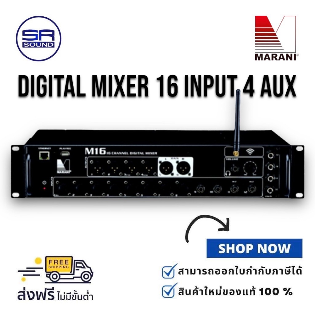 ฟรีค่าส่ง MARANI M16 16-Channels Digital Mixer (สินค้าใหม่) | Shopee ...