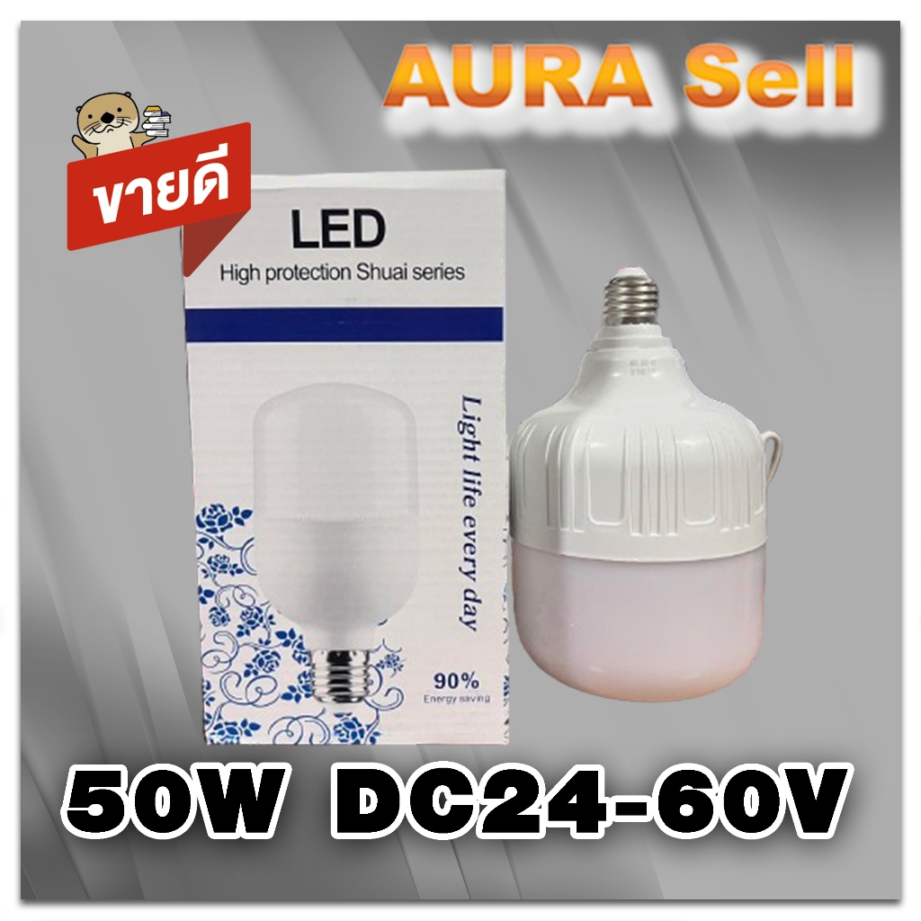 หลอดไฟ LED DC 24-60V 50W สำหรับใช้งานกับระบบโซลาร์เซลล์ ไฟแบตเตอรี่ 24V ...