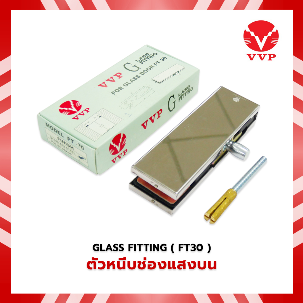 VVP ตัวหนีบช่องแสงบน [ FT30 PS ] หนีบช่องแสงบน ตัวหนีบกระจกบานเปลือย บานเปลือย | Shopee Thailand