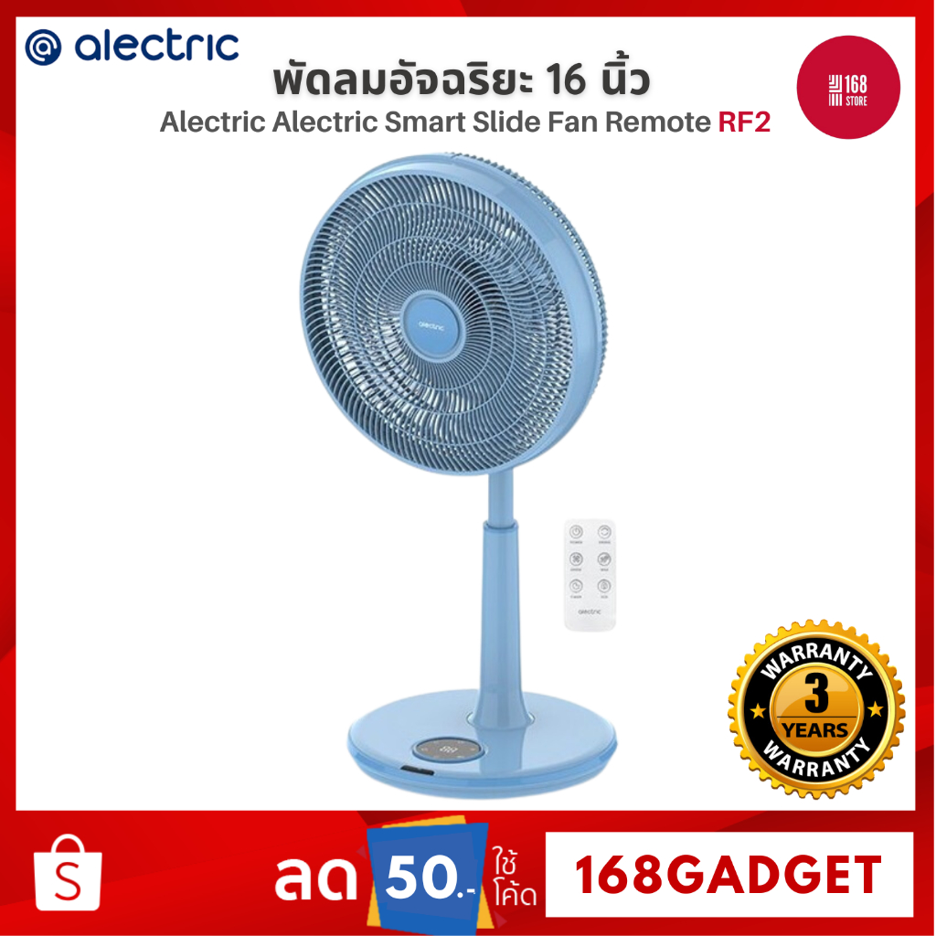 [รับประกัน 3 ปี] Alectric Smart Slide Fan Remote พัดลมสไลด์ 16 นิ้ว ...
