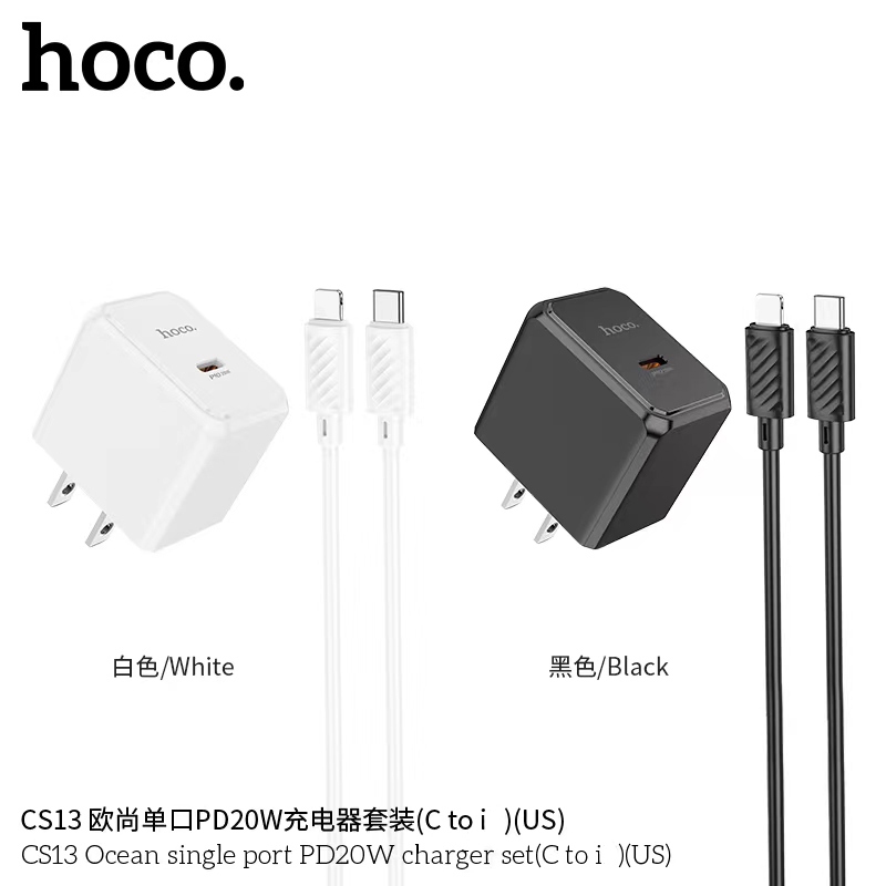 Hoco รุ่น CS13 หัวชาร์จ+สายชาร์จ ชนิด PD-TC to iOS 20W. มีระบบรองรับการ ...
