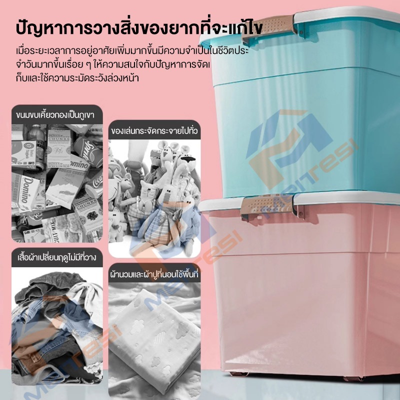 MTS กล่องเก็บของ กล่องพลาสติก ใหญ่ 300 ลิตร ลังเอนกประสงค์ มีสามสีให้เลือก 45L/70L/100L/150L ...