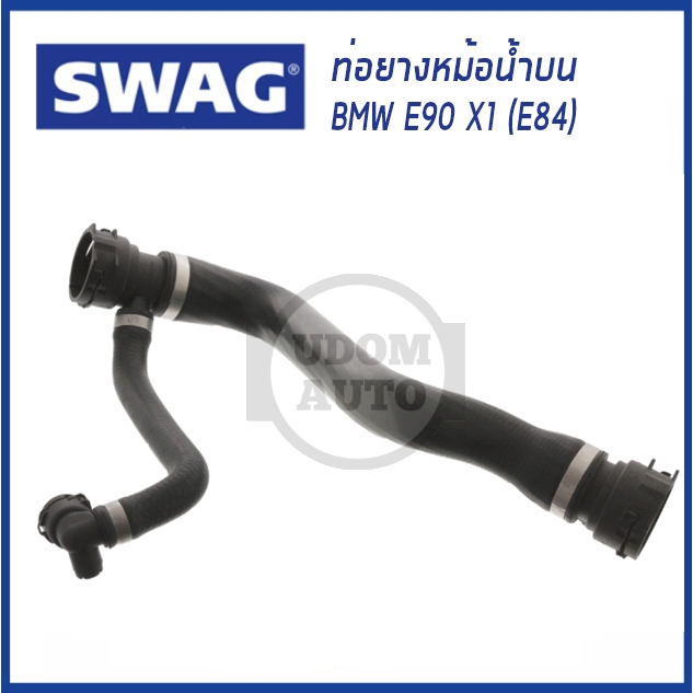 BMW ท่อปั้มน้ำ / ท่อน้ำข้างเครื่อง พลาสติก บีเอ็มดับบิว E46 E90 X1 (E84) X3 (E83) เครื่อง N40 ...
