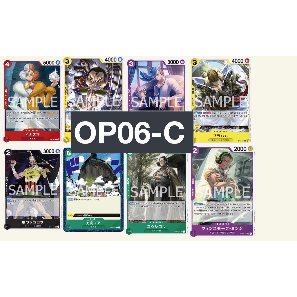 One Piece card game [OP-06] C ทุกสี | Shopee Thailand