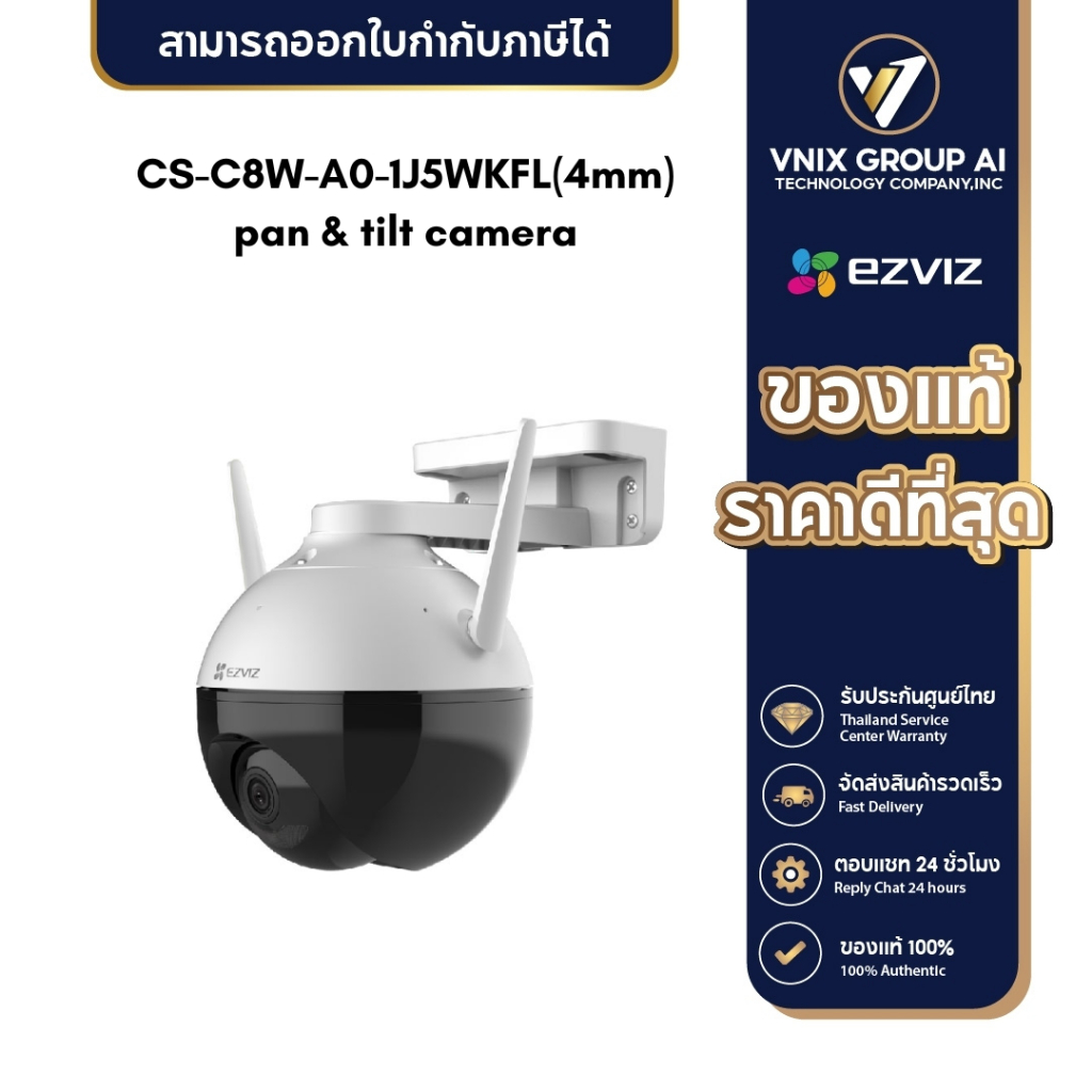 Ezviz รุ่น CS-C8W-A0-1J5WKFL(4mm) C8W PRO กล้องวงจรปิดไร้สาย 3K WI-FI ...