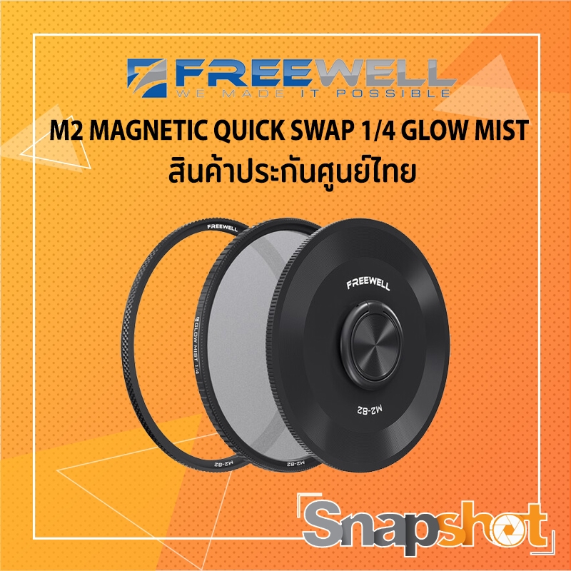 FREEWELL M2 MAGNETIC QUICK SWAP 1/4 GLOW MIST FILTER [FW-M2-GL1/4] | Shopee Thailand