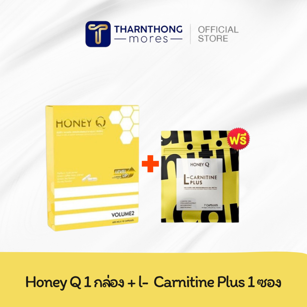 โปรโมชั่นพิเศษ Honey Q 1 กล่อง + L-Carnitine Plus 1 ซอง | Shopee Thailand