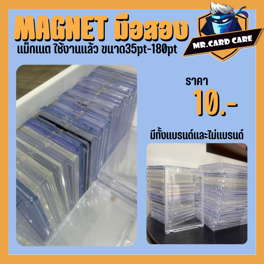 Magnet มือสอง (ขายถูกขอคนพร้อมให้5ดาว) แม็กเนต ใช้งานแล้ว ขนาด35pt-180pt มีทั้งแบรนด์และไม่ ...