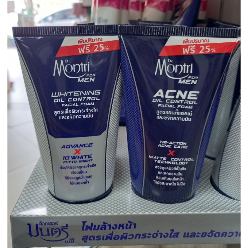 Dr.Montri FOR MEN โฟมล้างหน้า ดร.มนตรี ปริมาณ 125 กรัม | Shopee Thailand