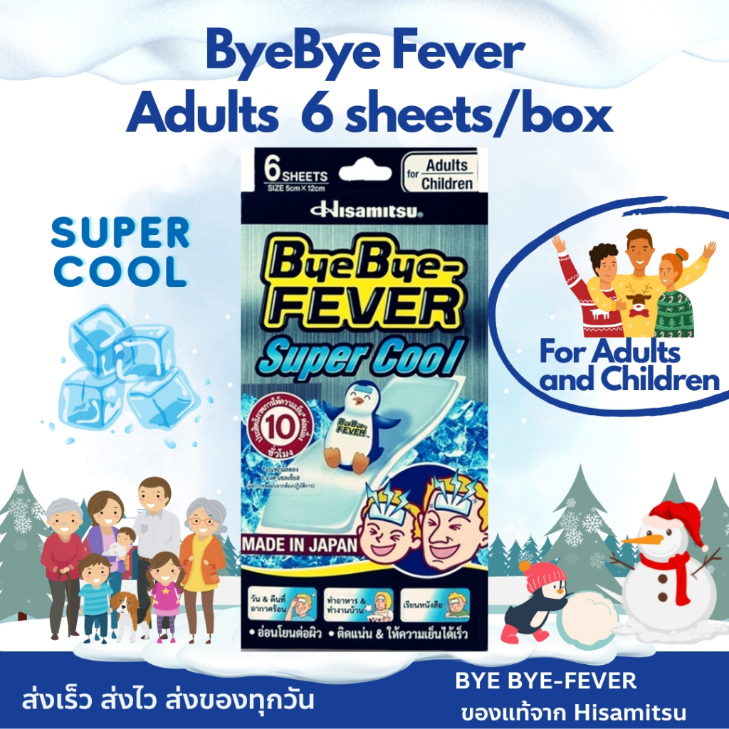 ByeBye Fever [ Super Cool ] 6Sheets/box - บายบายฟีเวอร์ แผ่นเจลลดไข้ ...