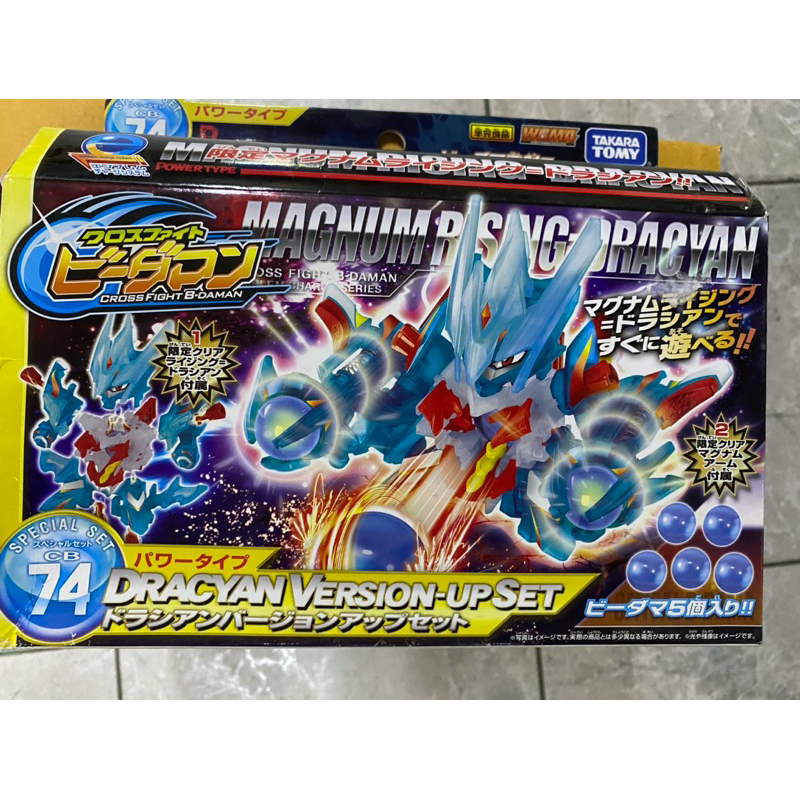 [แท้/มือ1] B-daman CB-74 ยิงลูกแก้ว Magnum Rising Dracyan จาก Cross ...