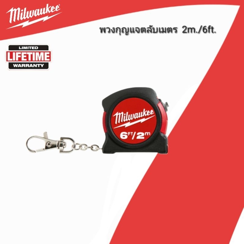 MILWAUKEE พวงกุญแจตลับเมตร 2m/6ft (Keychain Tape Measure) | Shopee Thailand