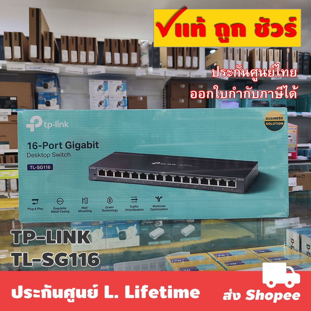 ส่งแมสได้ 🛵 TP-LINK TL-SG116 16-Port Gigabit Desktop Switch | Shopee Thailand