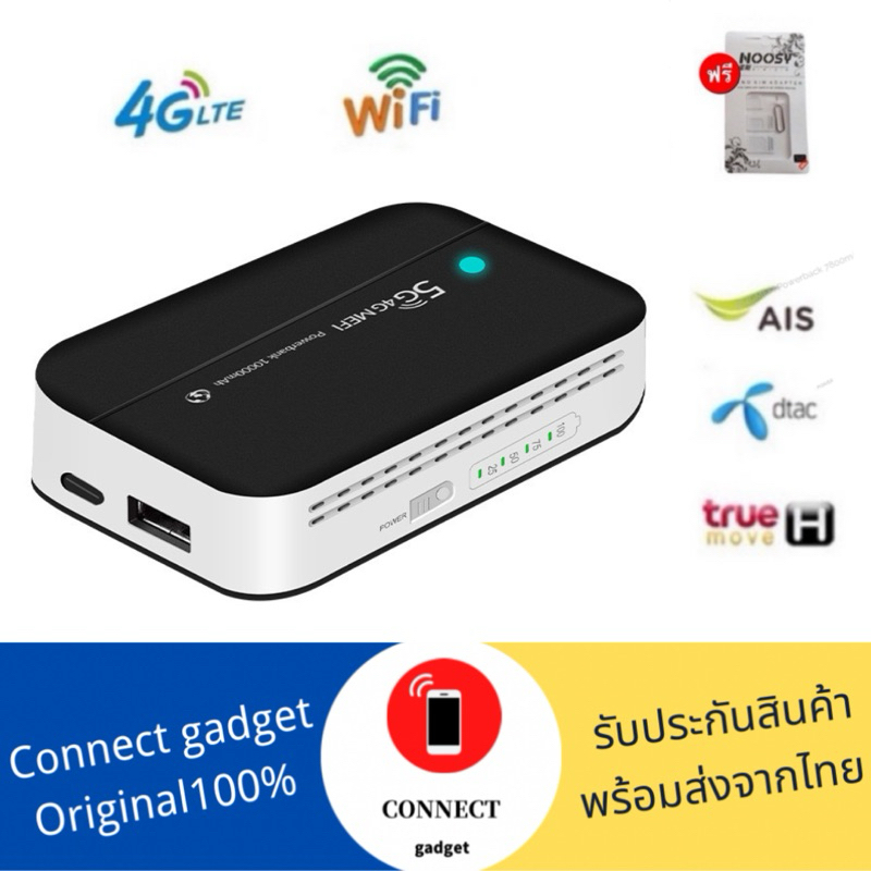 4G/5G Pocket WiFi ความเร็ว 150 Mbps Powerbank 10000mah 4G MiFi 4G LTE ...