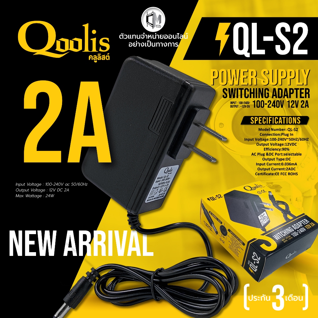 Qoolis Adapter 12v ตัวเลือกสินค้า อแดปเตอร์กล้องวงจรปิด DC 5.5 x 2.5MM ...