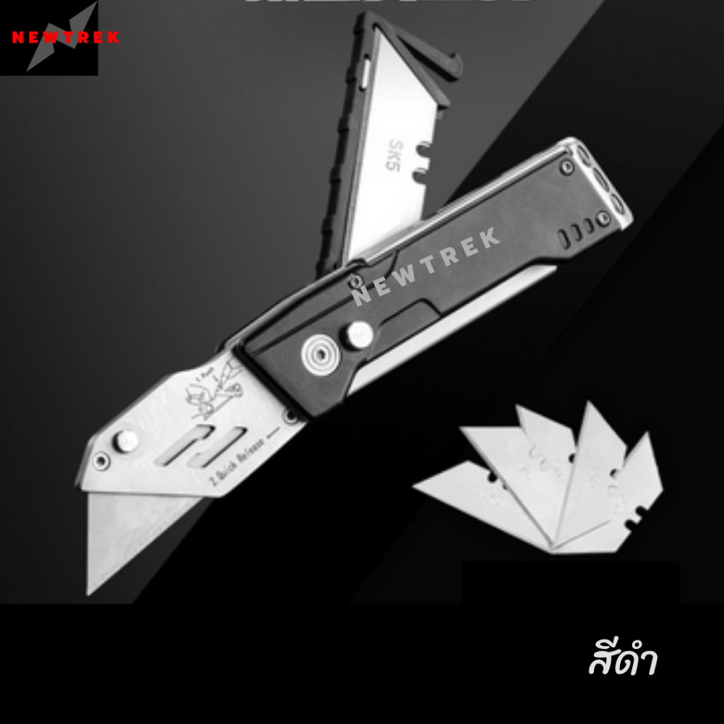 NEWTREK NT10 คัตเตอร์ อเนกประสงค์ ฟรี ใบมีด SK5 5 ชิ้น ใบมีดเหล็กอัลลอย คมและทนทาน | Shopee Thailand