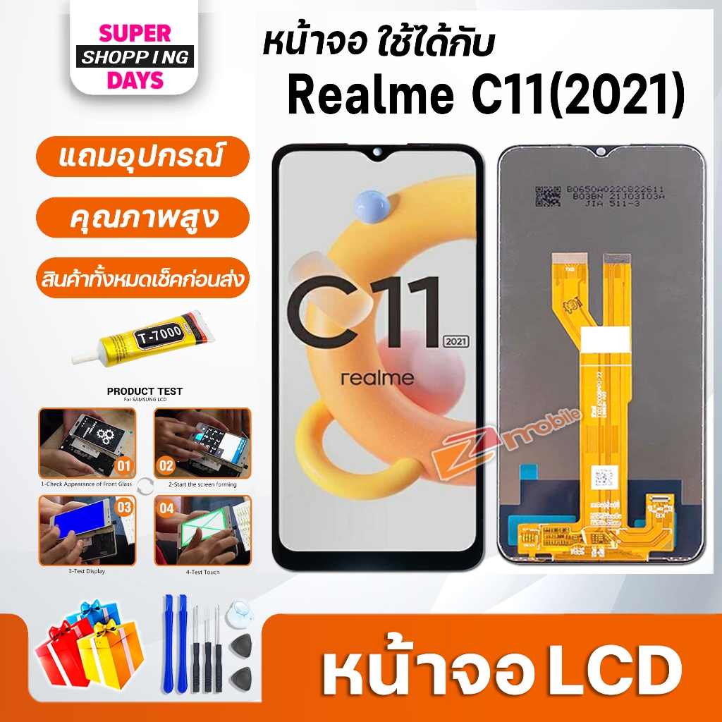 หน้าจอ จอ เรียวมี C12/C11/C3/C17/C21/C21Y/C25/C25Y/C30/C30S/C33/C35/C51/C53/C55 จอ+ทัช LCD ...