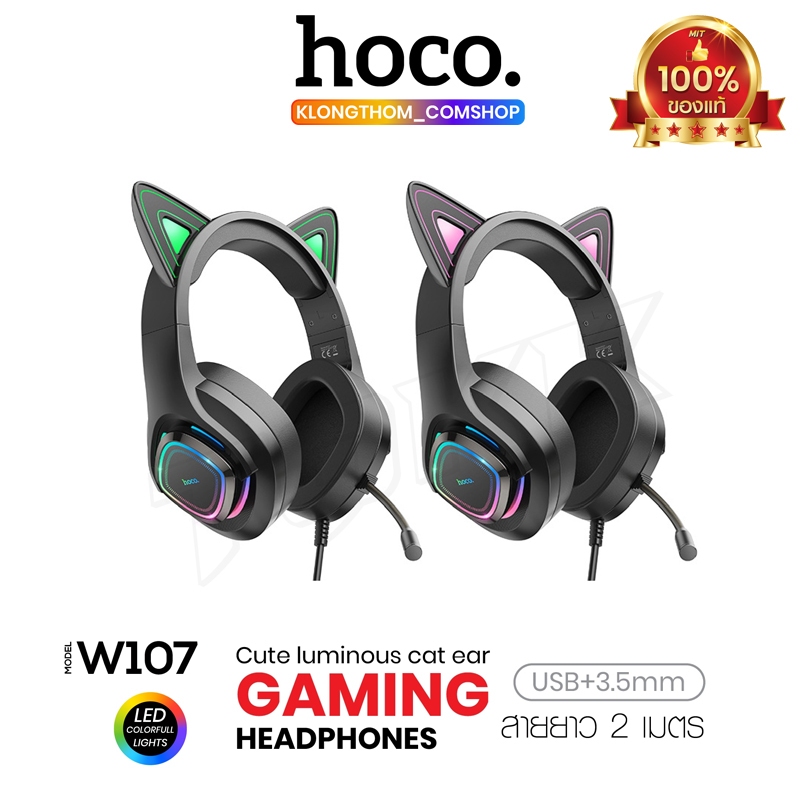 HOCO รุ่น W107 หูฟังครอบหู cute cat luminous catear gaming headphones ...