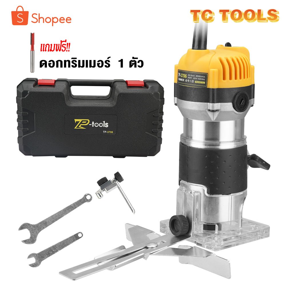 TP TOOLS เครื่องเซาะร่อง 850 วัตต์ เร้าเตอร์ ทริมเมอร์ 1/4 นิ้ว เครื่องเซาะร่องไม้ รุ่น TP-3706 ...