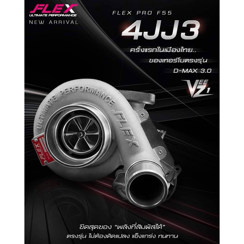 F55 4JJ3 ตรงรุ่น FLEX PRO F55 VEEZ V1 ไส้ F55 ใบบิลเลต ทำบูสต์สูงสุด 60 ...