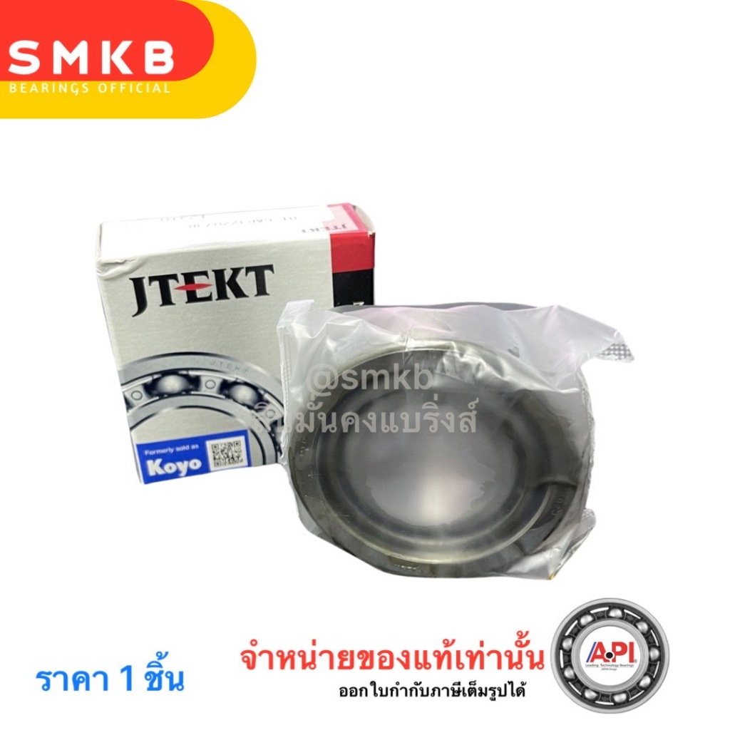 Koyo 32207 JRYA ลูกปืนล้อ เตเปรอ์ NKR NPR KS22 HINO 35x72x24.25 Taper ...