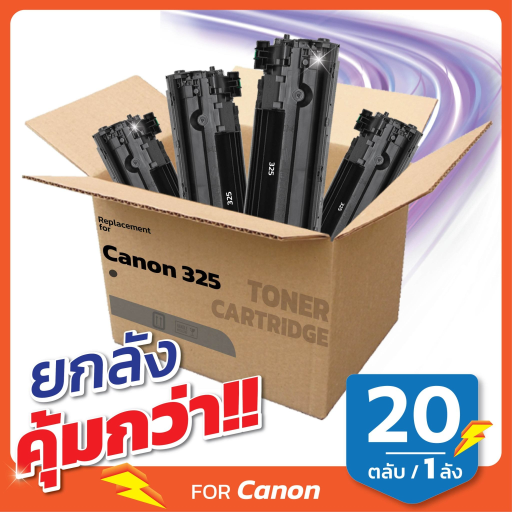 [ยกลัง 20ตลับ] NUMBER1 TONER [ซีลพลาสติกทุกตลับ] Canon CN325 C325 ...