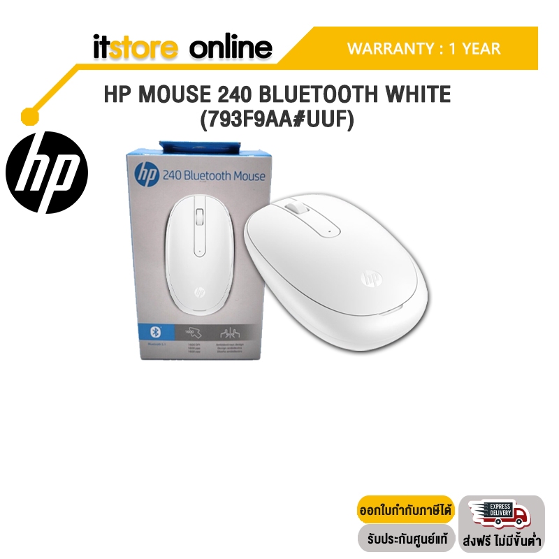 HP MOUSE 240 BLUETOOTH WHITE : 793F9AA#UUF | Shopee Thailand