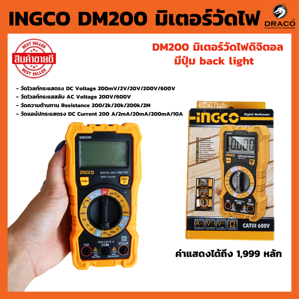 INGCO มัลติมิเตอร์ รุ่น DM200 ( Digital Multimeter ) มีปุ่ม Back light ...