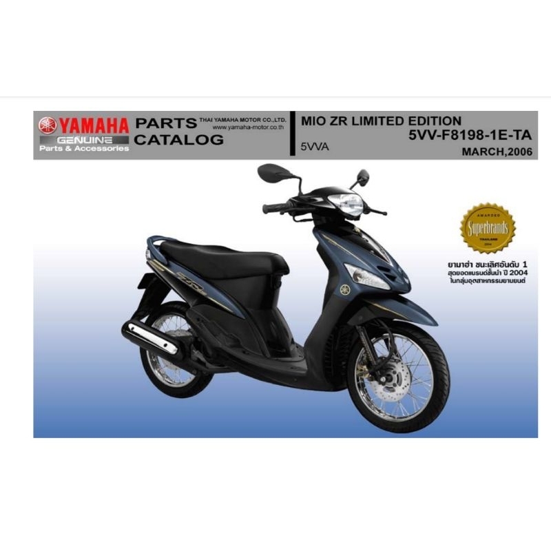 สมุดภาพอะไหล่ Yamaha Mio ( ปี 2004-2009 ) | Shopee Thailand