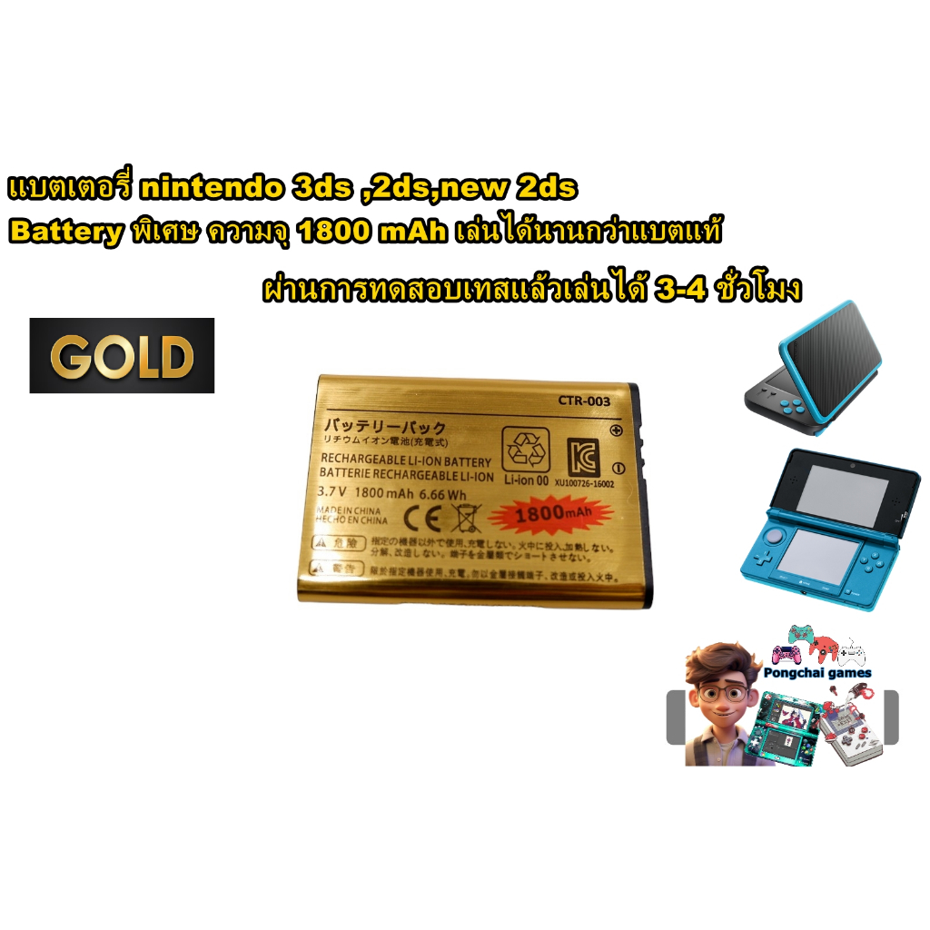 แบตเตอรี่(พิเศษสีทอง)3ds, 2ds, new 2ds จอย Pro Nintendo Switch แท้ มือ1 ...