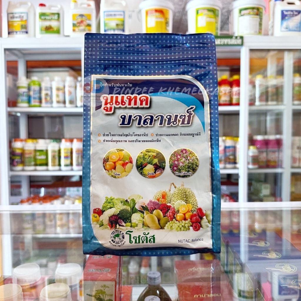 นูแทค บาลานซ์ (Nutac Balance) "นูแทค บาลานซ์" สร้างสมดุลการเจริญเติบโต ...