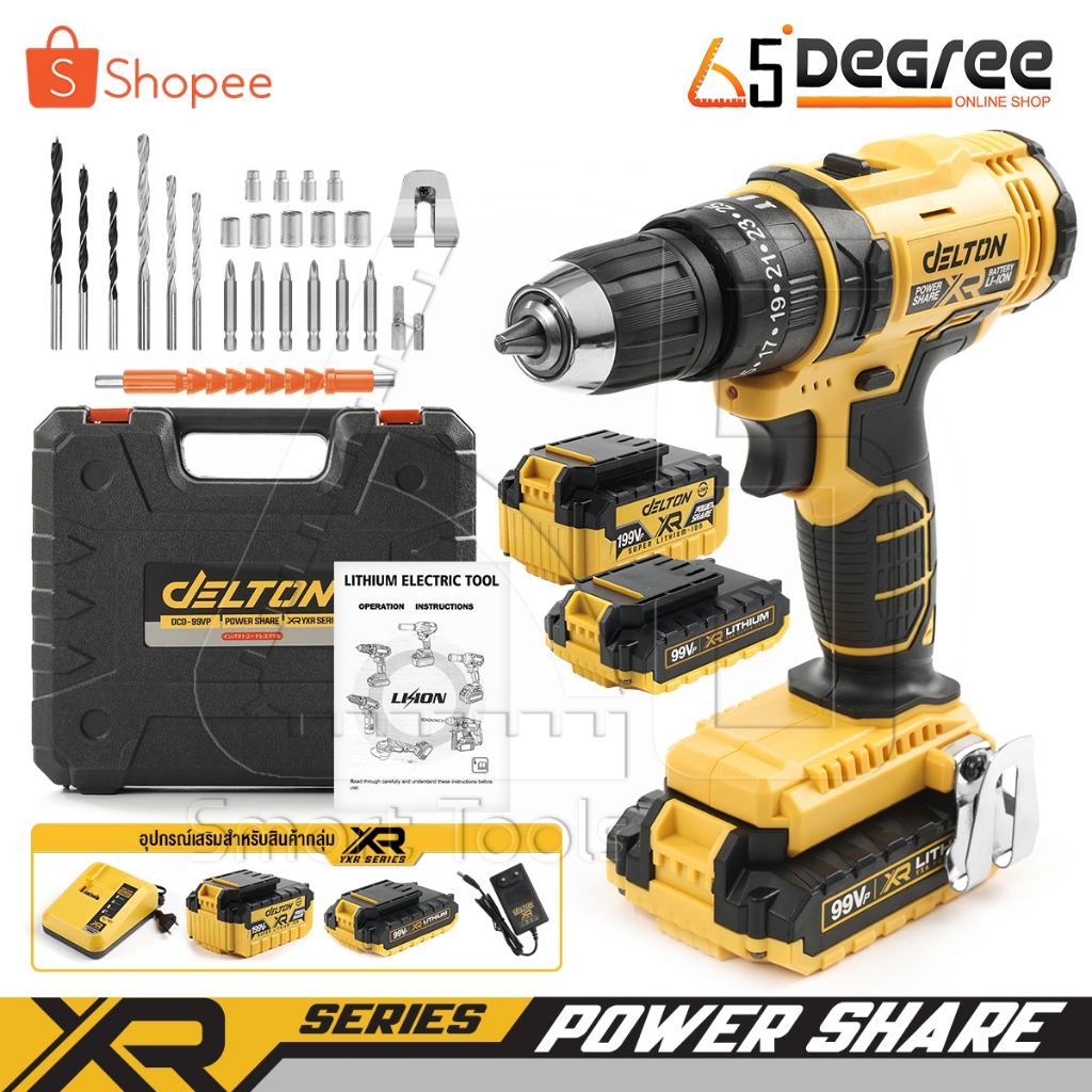 DELTON สว่านไร้สาย 3 ระบบ 99V/199V YXR Series รุ่น DCD-99VP ใช้งานร่วมกับ แบตเตอรี่ Power Share ...