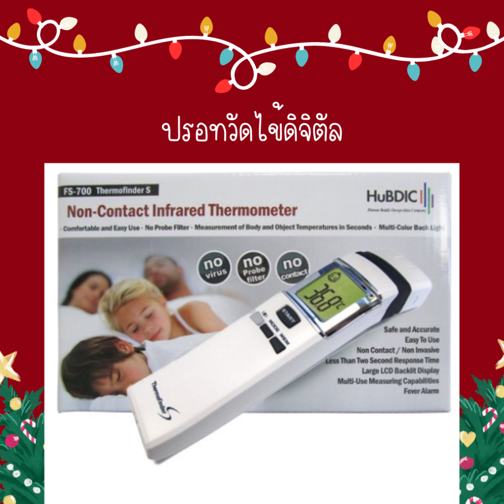 HUBDIC Thermofinder S Infrared รุ่น FS-700 ปรอทวัดไข้ วัดอุณหภูมิ ระบบ ...