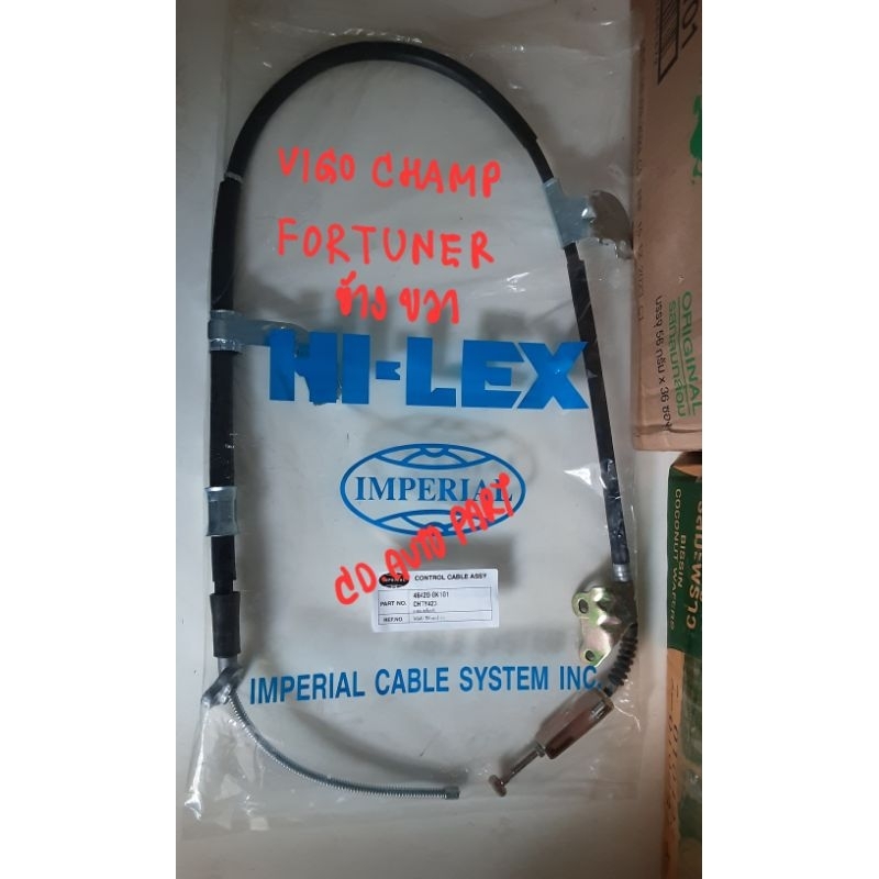 สายเบรคมือหลัง Toyotaวีโก้แชมป์,Toyotaฟอร์จูนเนอร์TGN16 | Shopee Thailand