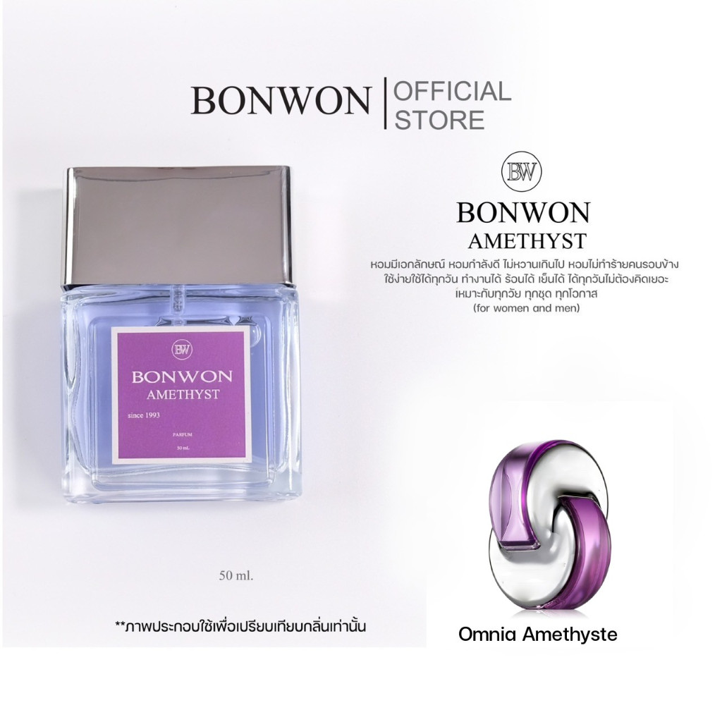 น้ำหอมBONWON AMETHYST 50ml เที่ยบกลิ่น Brlgari Omnia Amethyste - กลิ่น ...