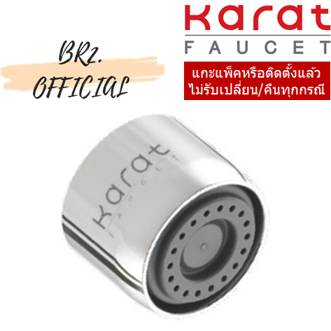 KP-20-523-50 ปากกรอง แบบประหยัดน้ำพิเศษใช้กับ ก๊อกอ่างล้างหน้า (Spray) | Shopee Thailand