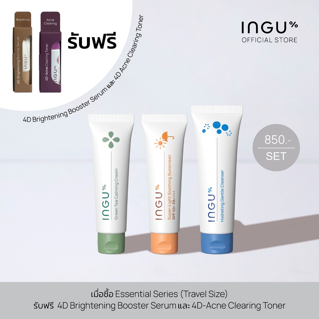 INGU Essential Series (Travel Size) | Shopee Thailand